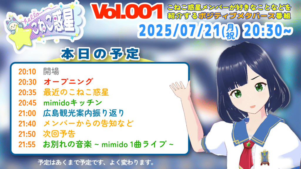 ハローこねこ惑星Vol.001の振り返りとまとめ | こねこ惑星 クリエイターズブログ